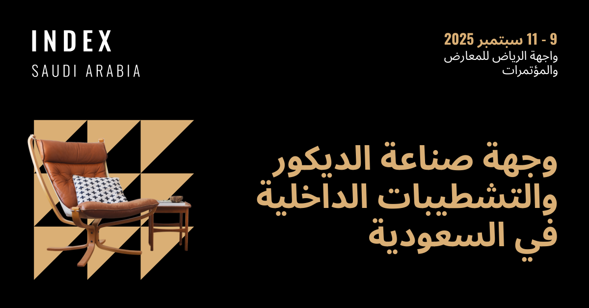 Visit INDEX Saudi Arabia - Index Saudi Arabic